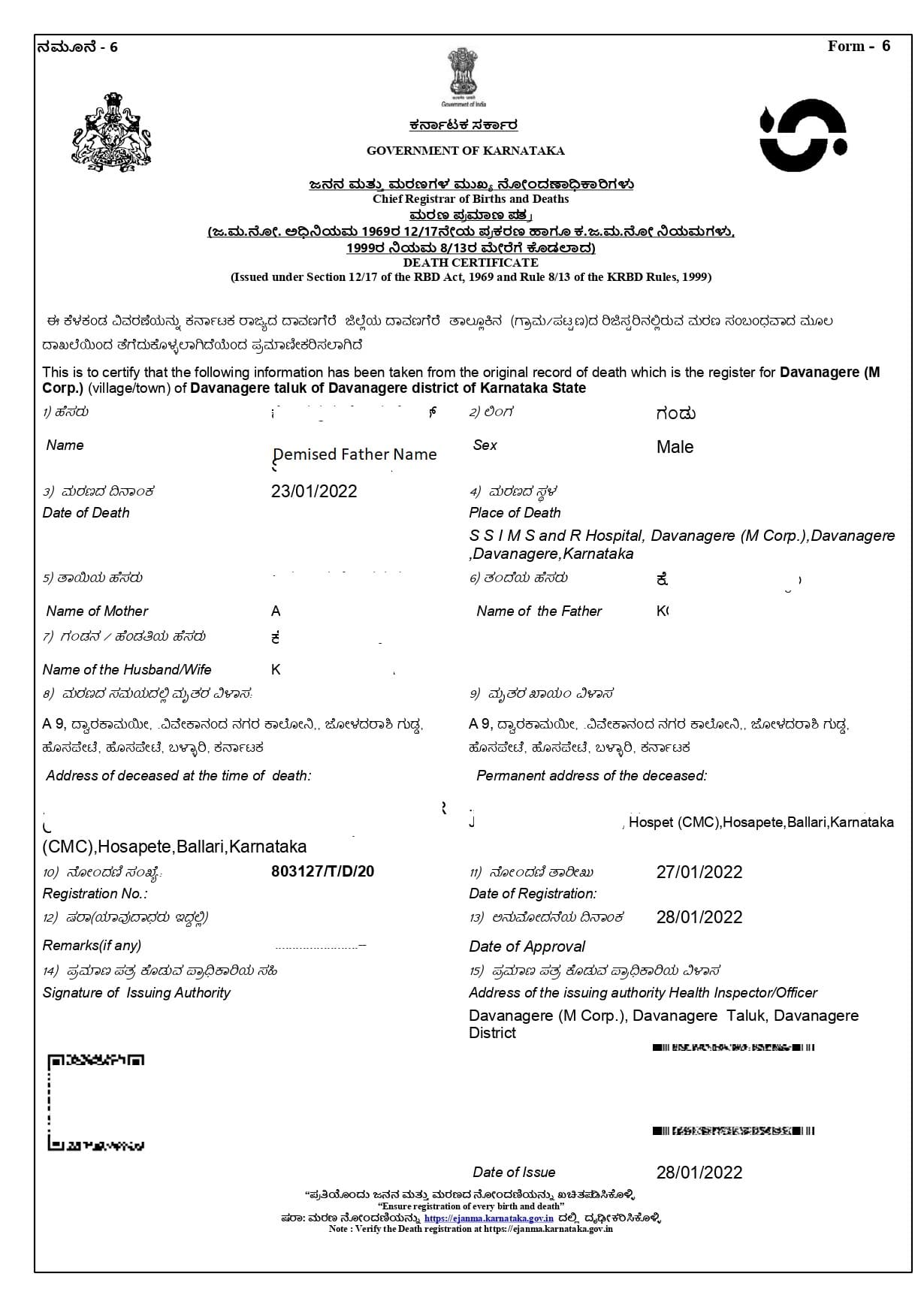 How to Transfer Property from a Deceased Father to Legal Heirs in ...