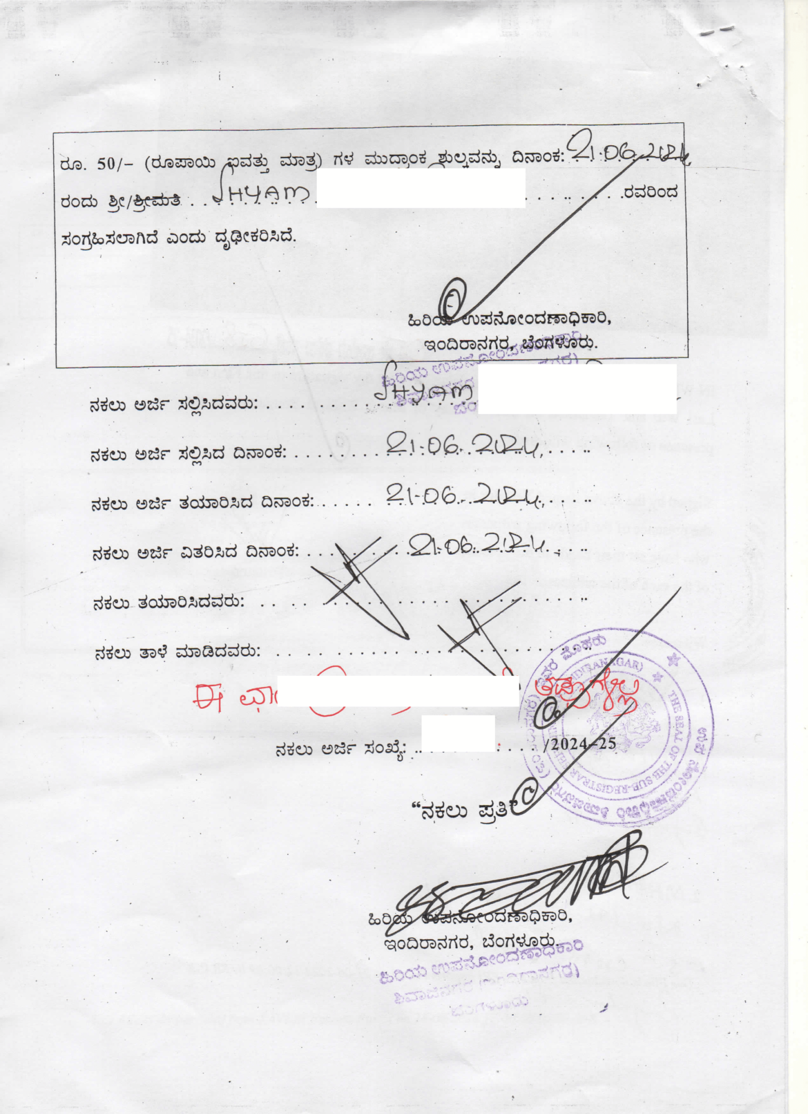 How do I get a copy of a registered will from a sub-registrar’s office ...